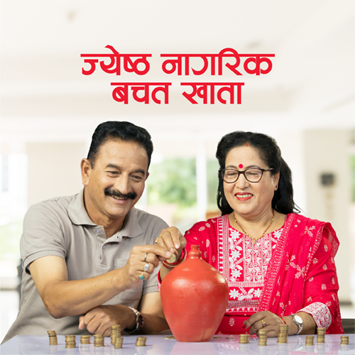 Sarbashrestha Jestha Nagarik Bachat Khata | NIC ASIA BANK LIMITED